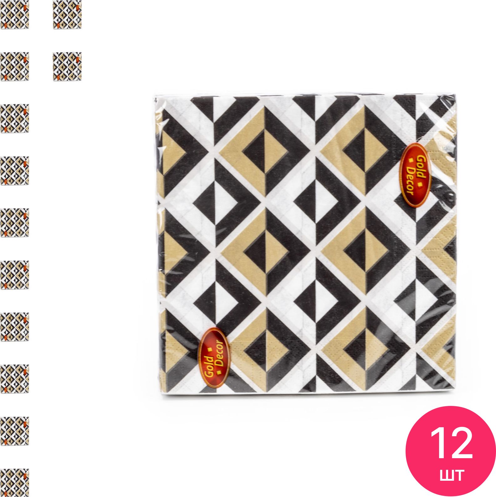 Салфетки бумажные Полисервис Gold Decor Зигзаг золото 3 слоя, 33x33см, 20 листов / сервировка стола (комплект из 12 шт)