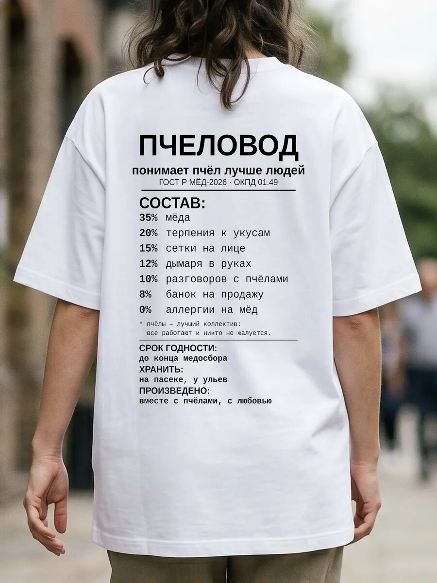 Футболка KRISTABELL Пчеловод этикетка