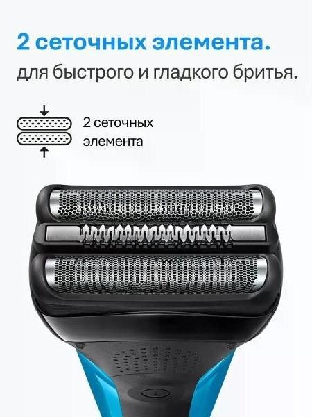 Сетка и режущий блок для электробритвы Braun 21B