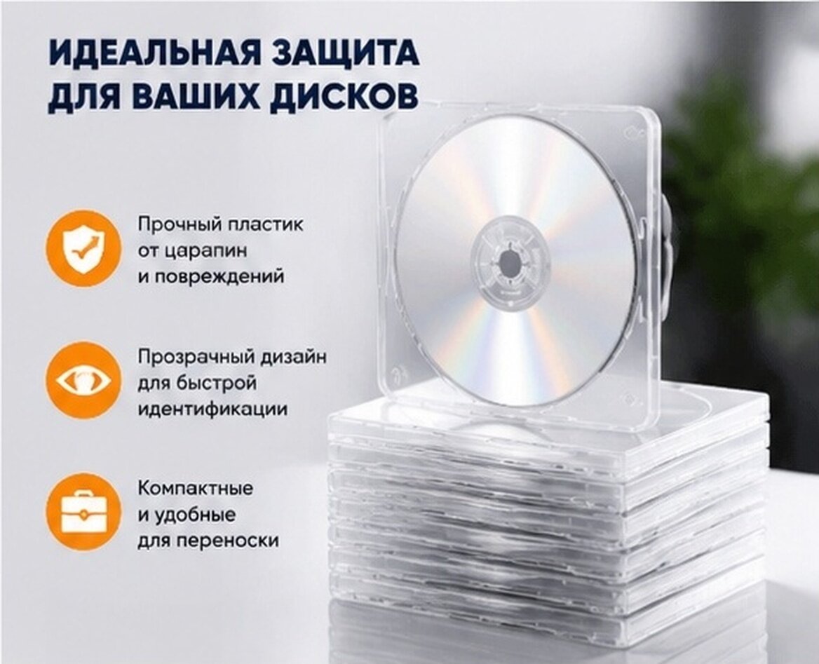 10 Штук Пластиковые Коробки Для Хранения CD Дисков Пустые Чехлы Для Защиты DVD 12 80X12 80X0 40Cm