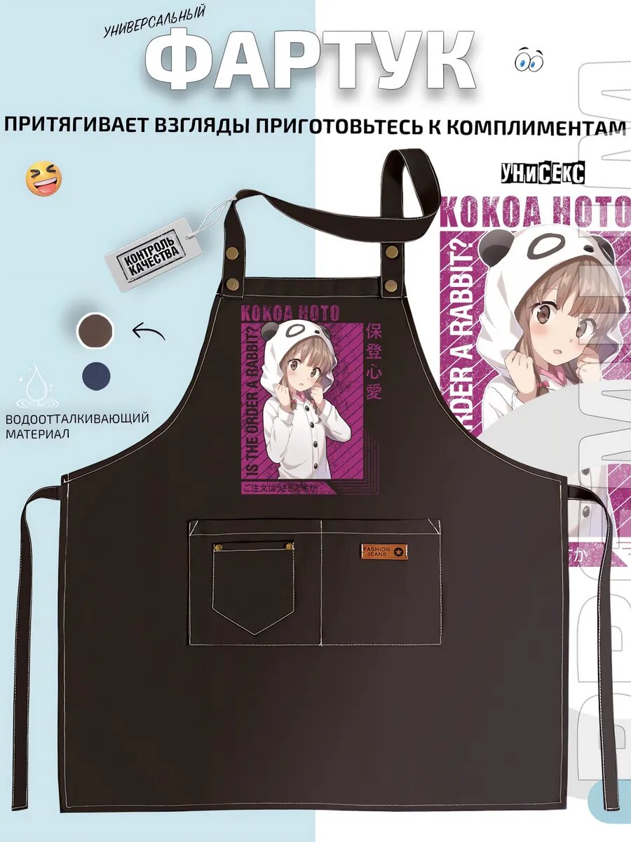 Фартук девочка в костюме панды с ушками аниме кухонный с принтом универсальный