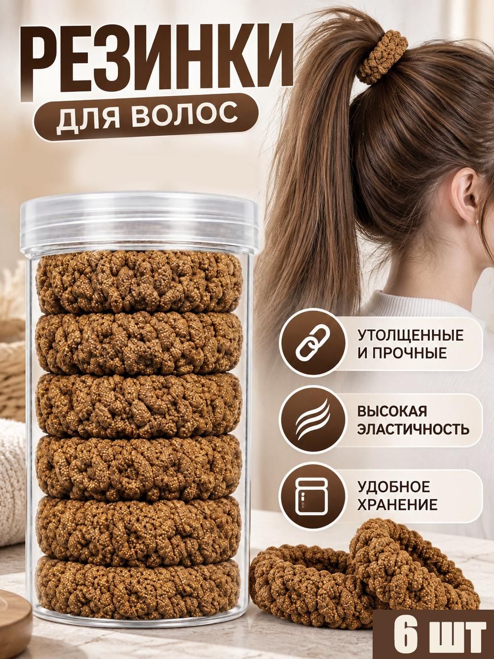Резинка для волос, черная, махровая, 6 шт в банке