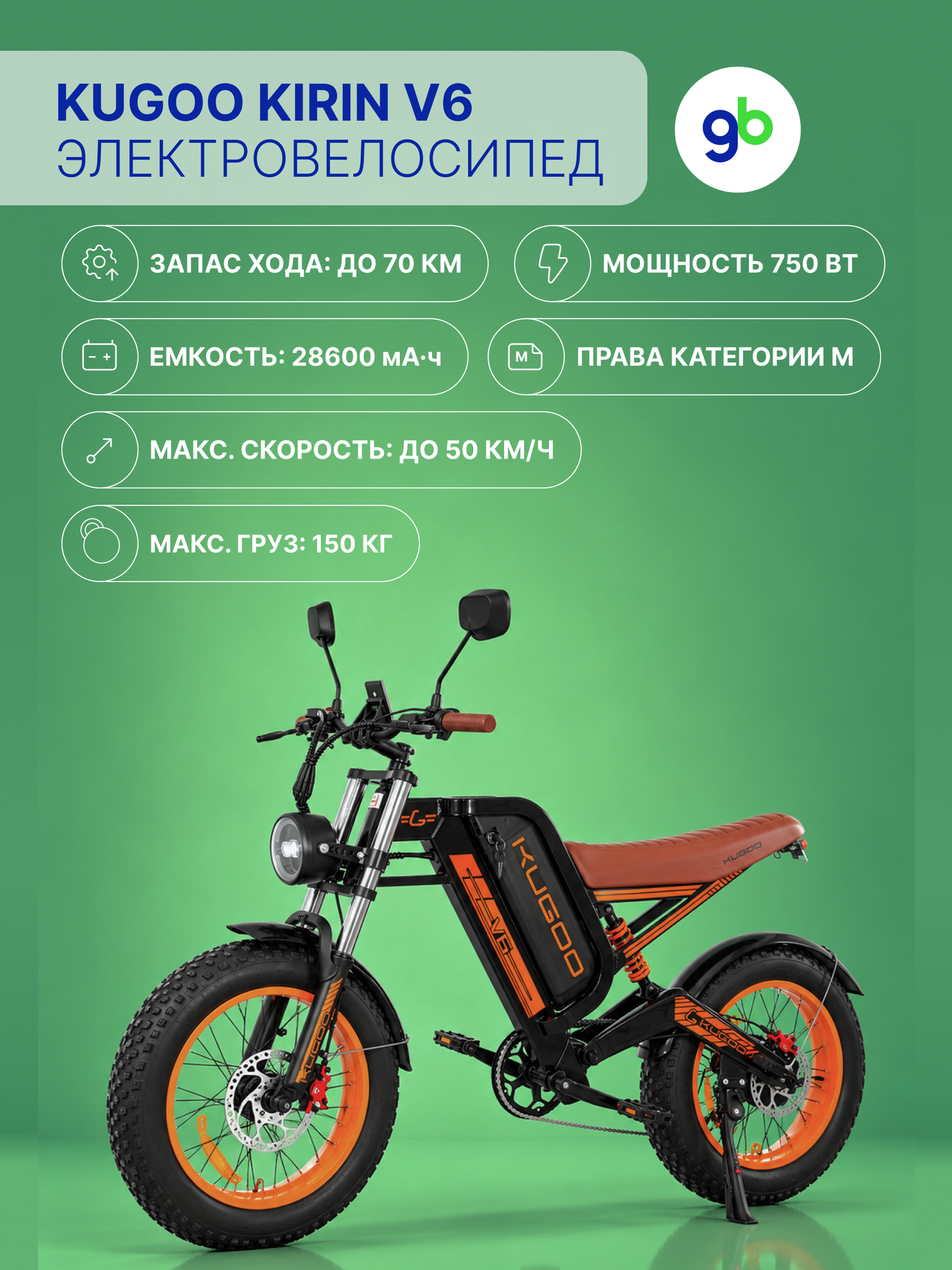 Электроскутер Kugoo Kirin V6 (48V/28.6AH) - на стальной раме