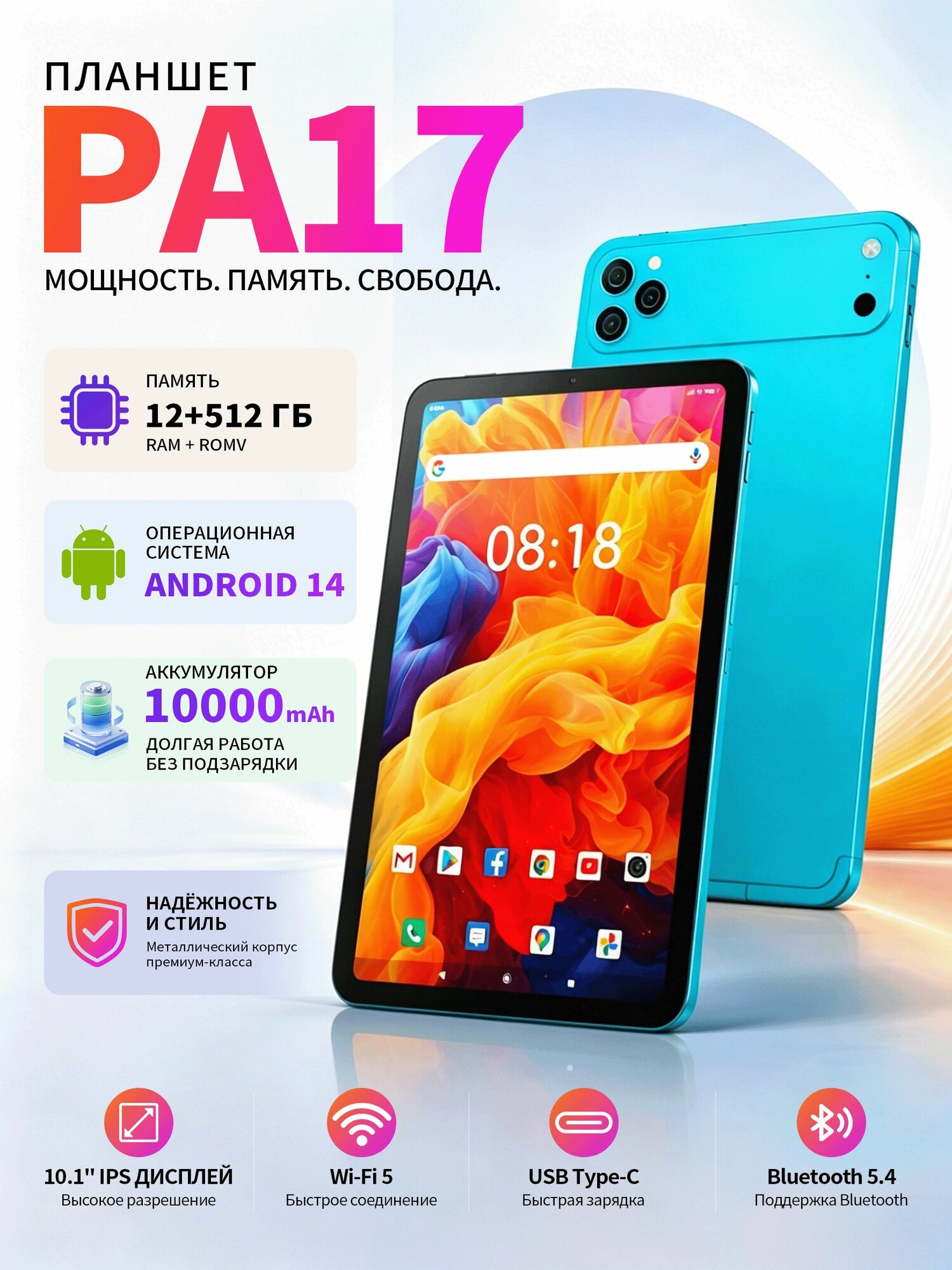 MOMEI Планшет Планшет 10.1 дюйма，планшетный компьютер Android，для учебы и работы，Wi-Fi，Bluetooth，8GB+128GB，2026, 10.1" 12 ГБ/512 ГБ, бирюзовый