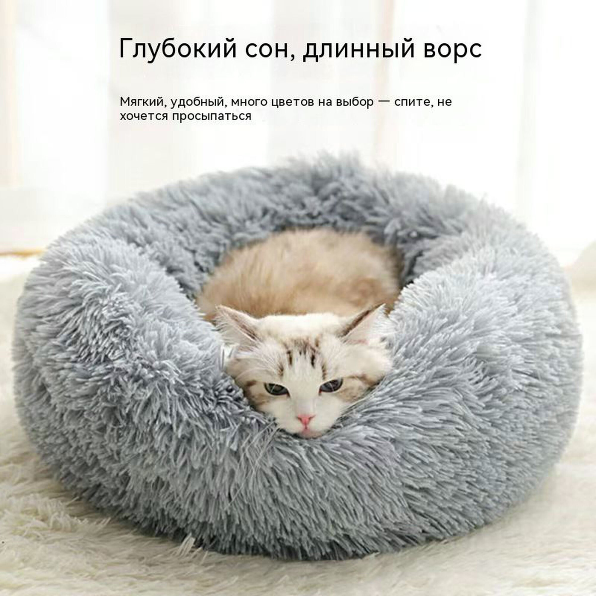 Лежанка экомех премиум, подстилка для кошек и собак мелких и средних пород с мехом