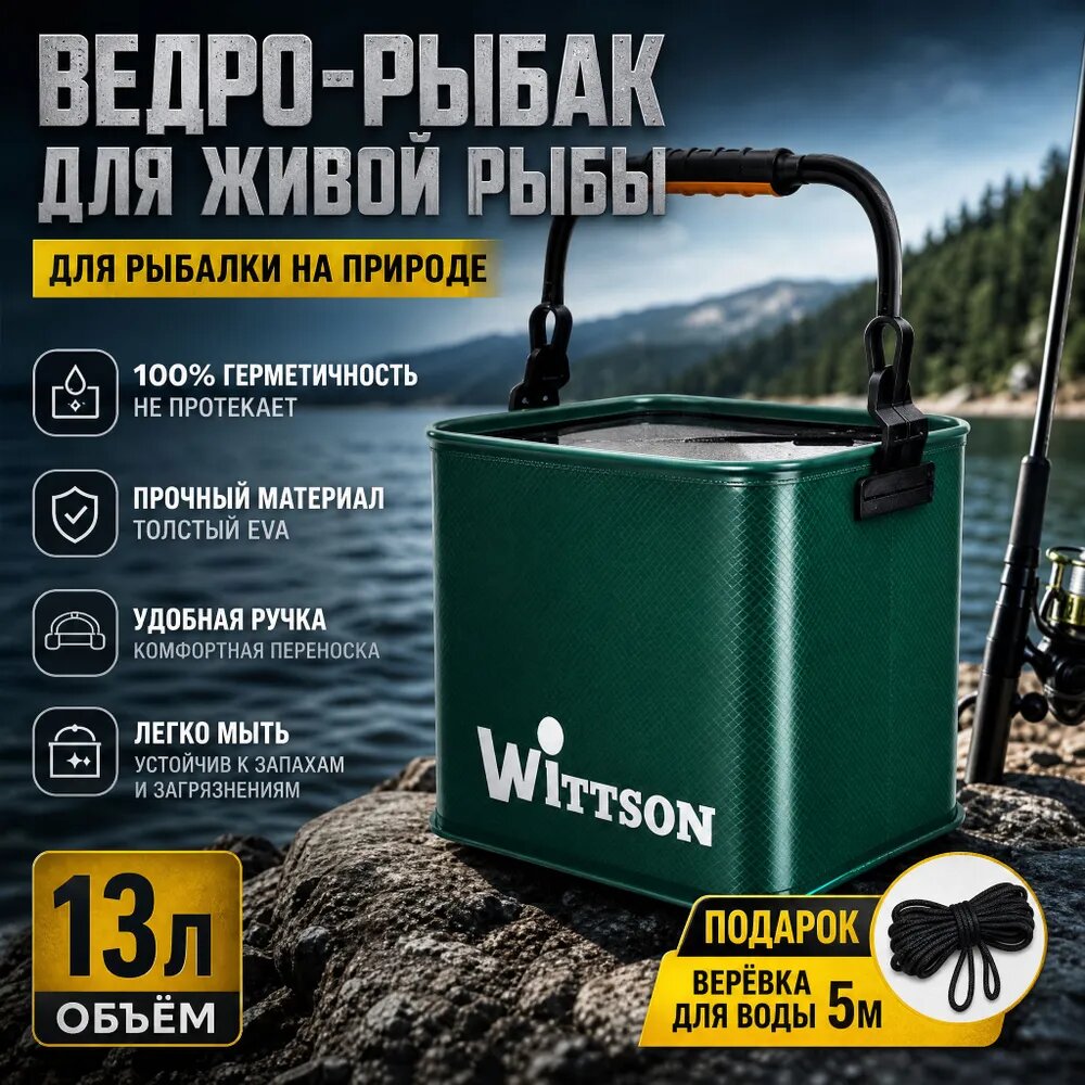 Ведро складное для рыбалки; складное ведро для рыбалки13L