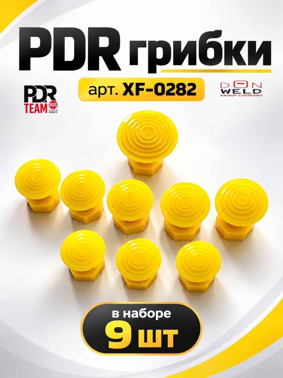 PDR набор грибков, съёмников для ремонта вмятин без покраски автомобиля