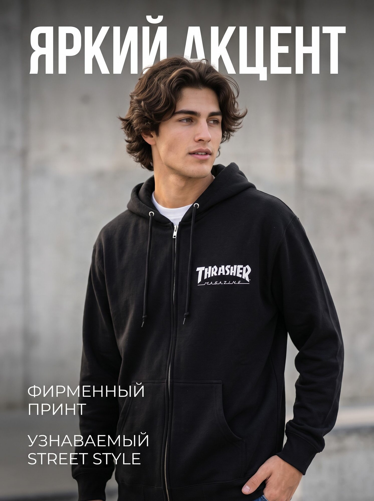 Худи THRASHER