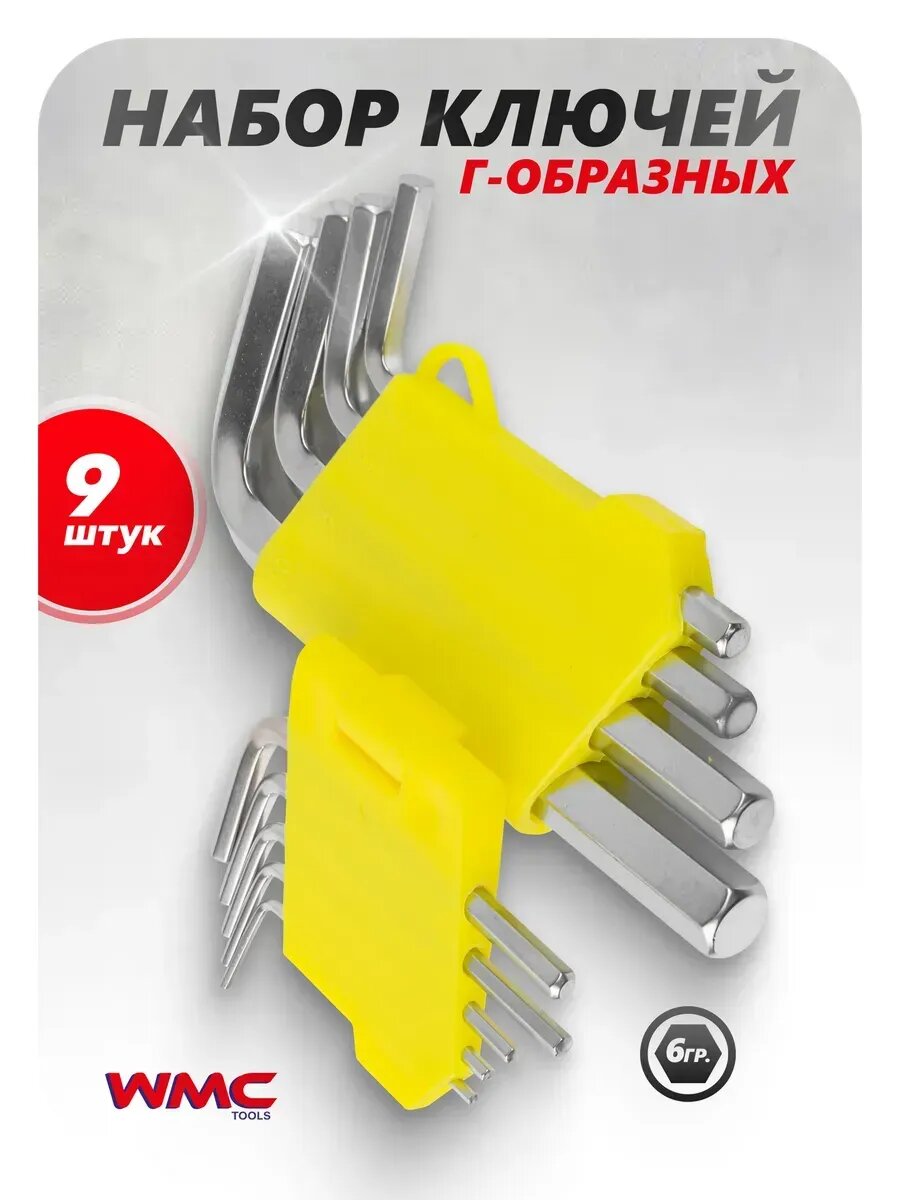 Набор шестигранников 9 предметов