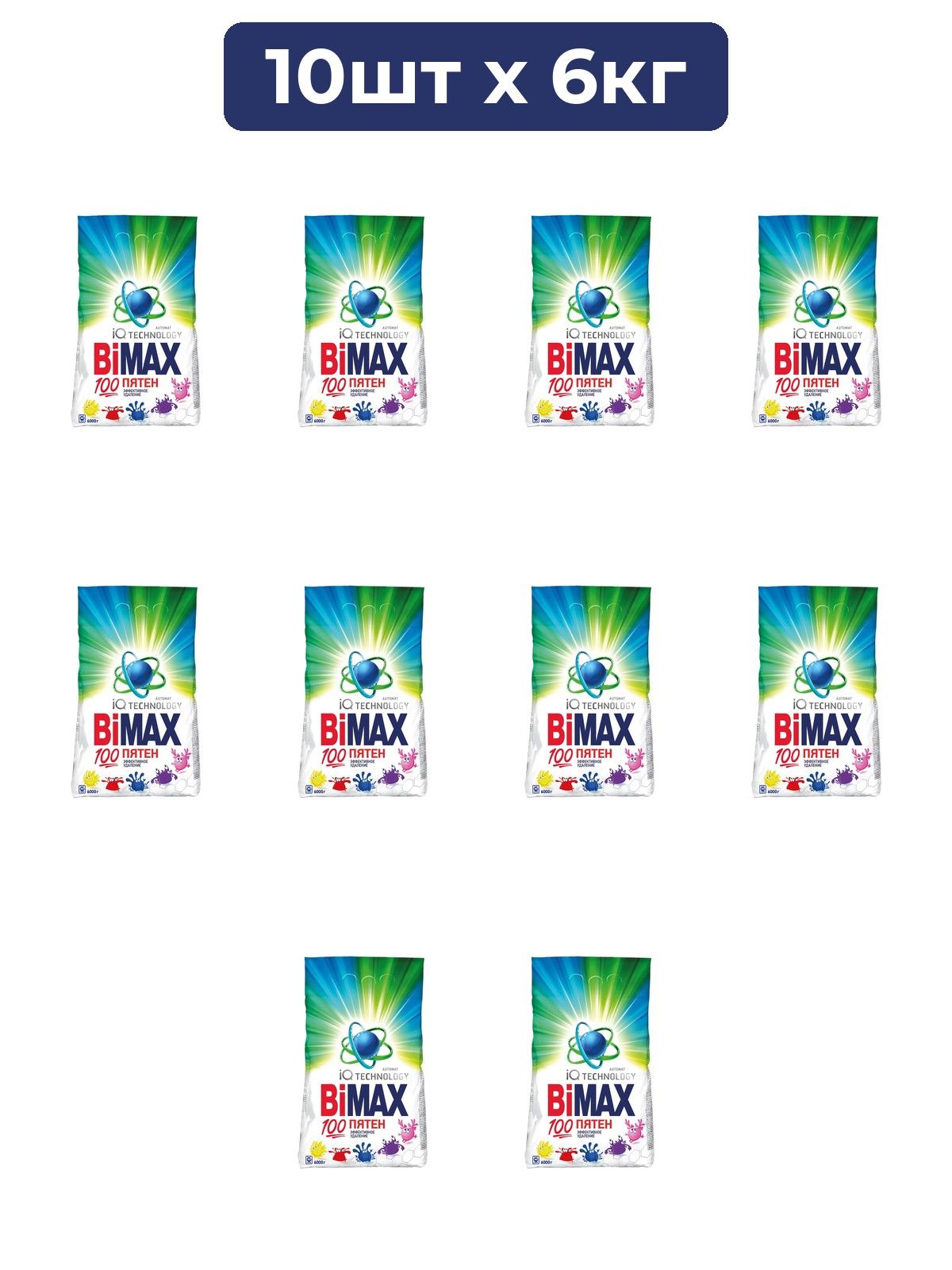 Порошок стиральный BiMax 100 пятен Автомат 6кг x 10шт