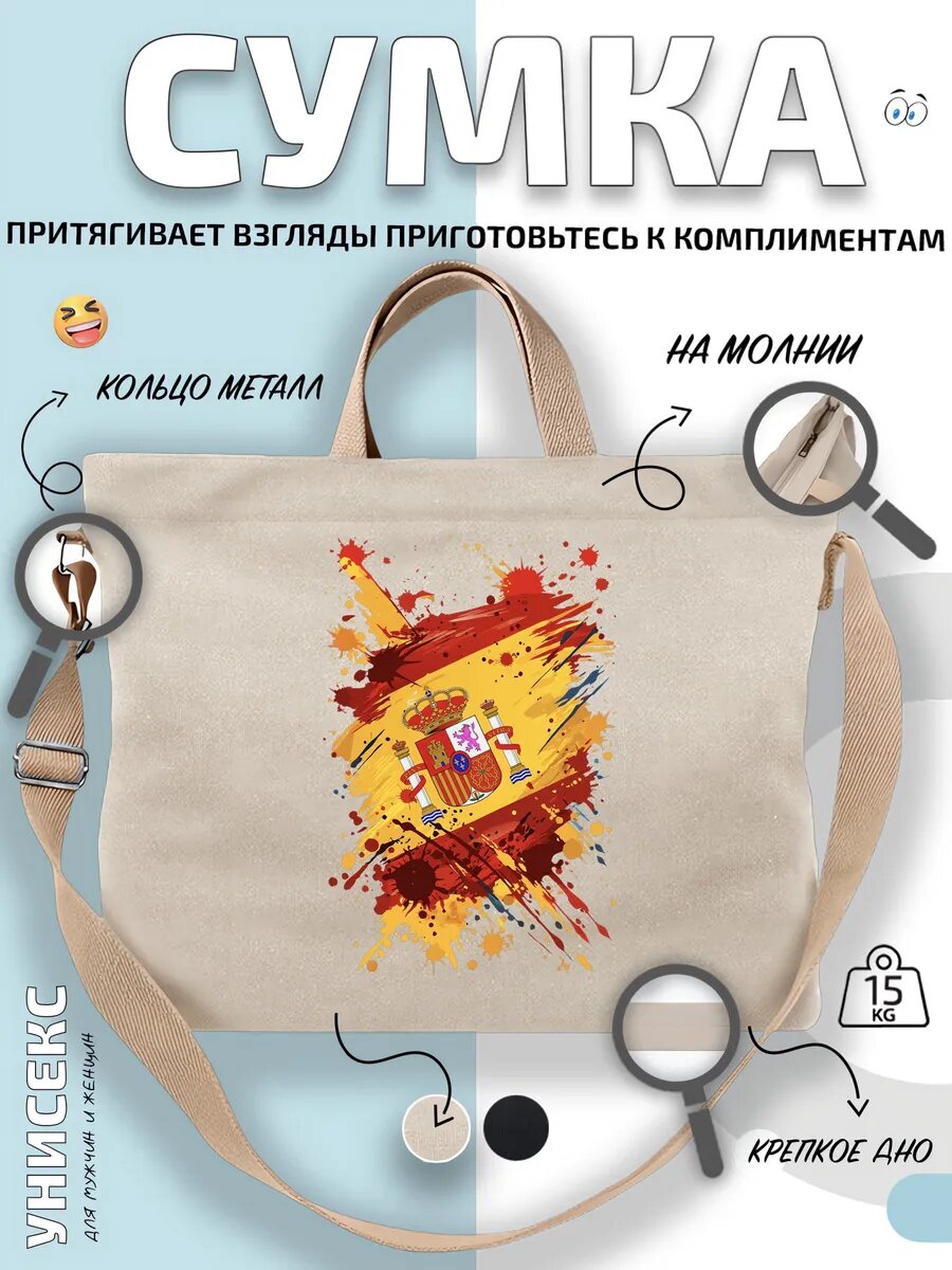 Сумка шоппер  Испания герб национальный символ