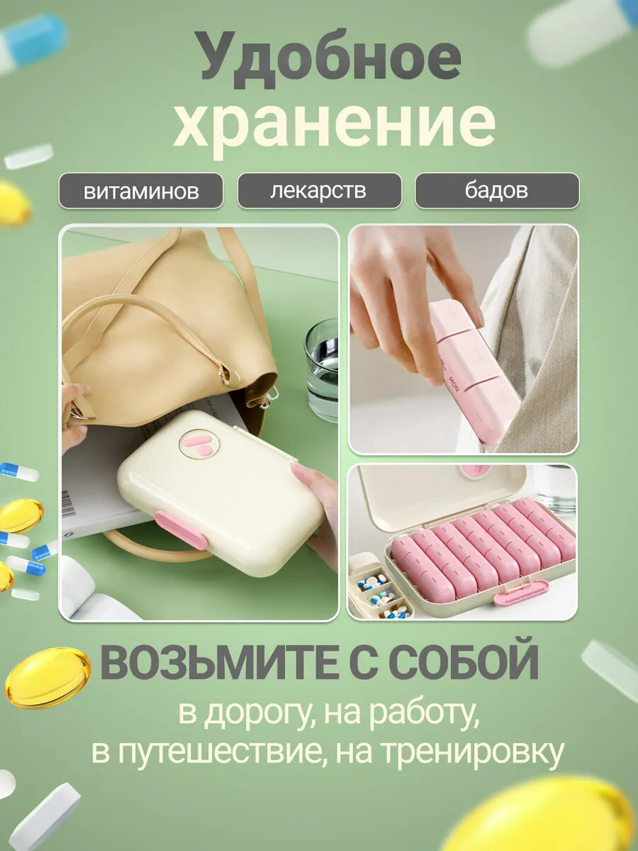 Таблетница — таблетницы и измельчители таблеток — аптечки и медицинские сумки — фото 1