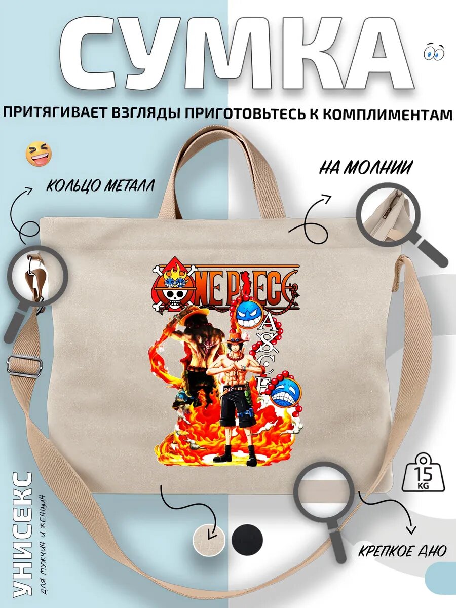 Сумка шоппер  Эйс из One Piece