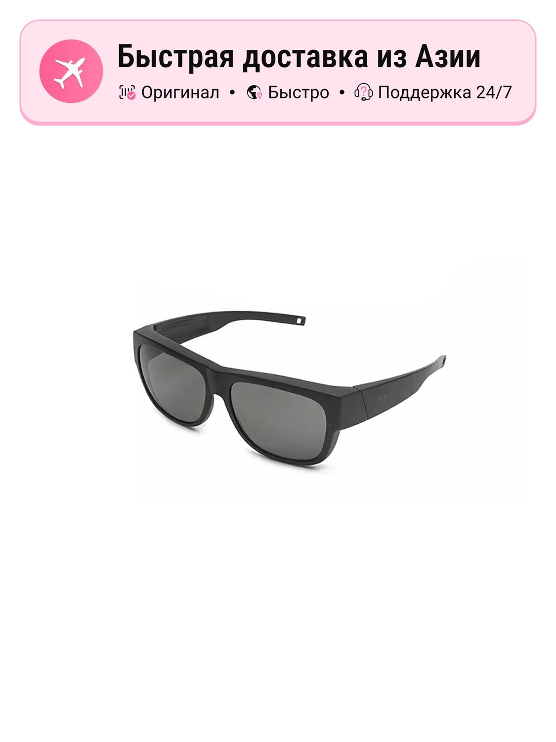 Солнцезащитные очки Decathlon