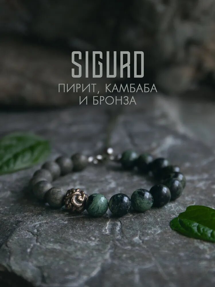 Браслет SIGURD, бронзит, пирит