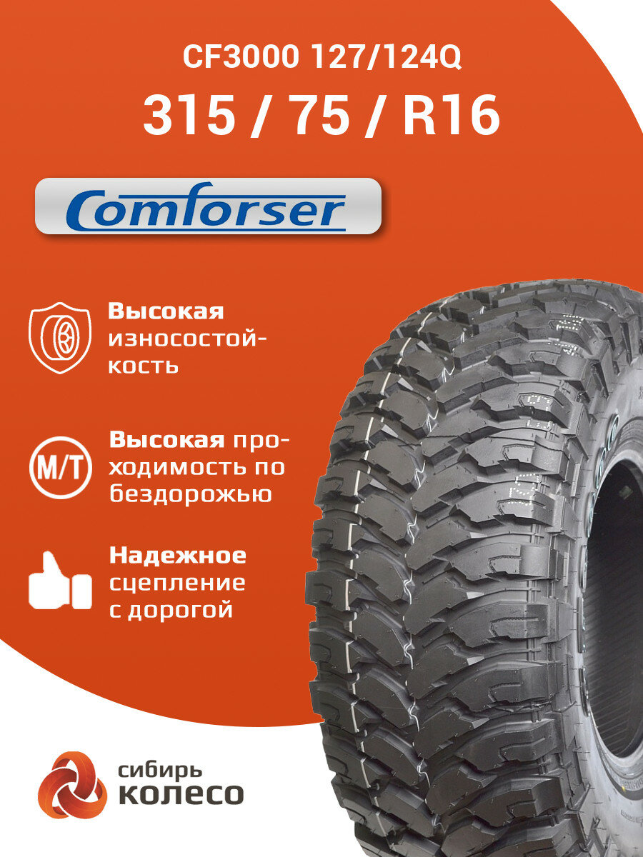 315/75R16 Comforser CF3000 127/124Q