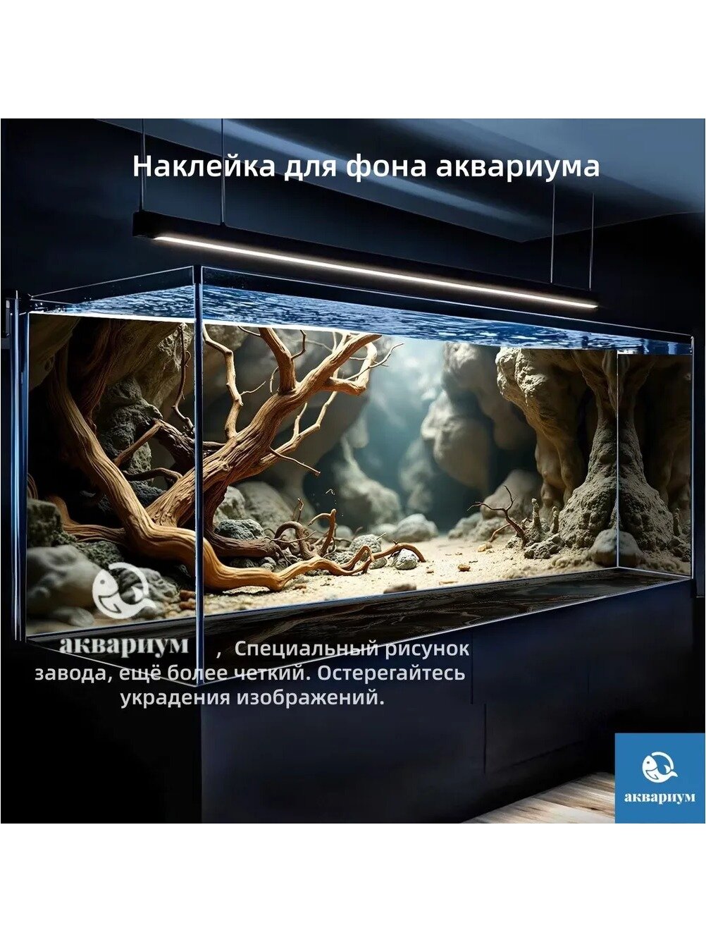 Фон для аквариума с рисунком пещеры, наклейка 120x50 см, темно-коричневый
