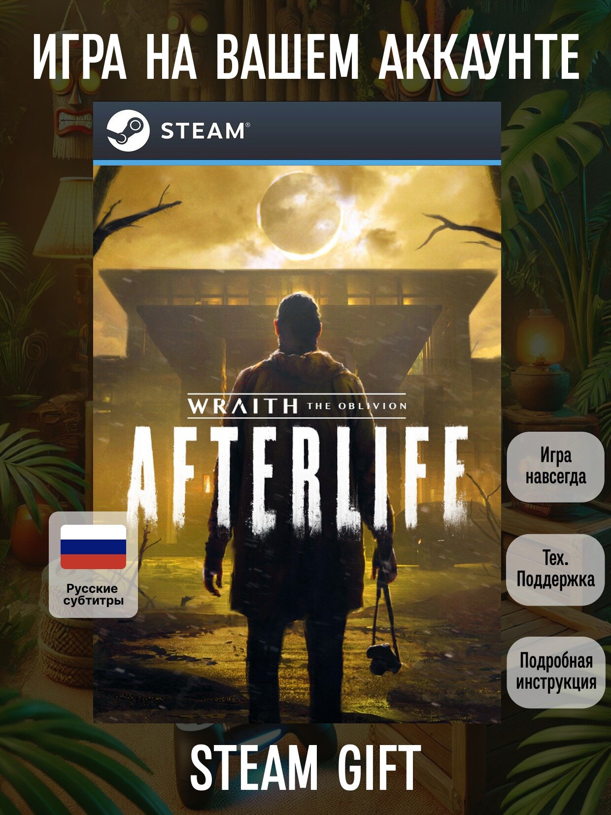Wraith: The Oblivion - Afterlife | Steam (PC) | Приключенческие игры