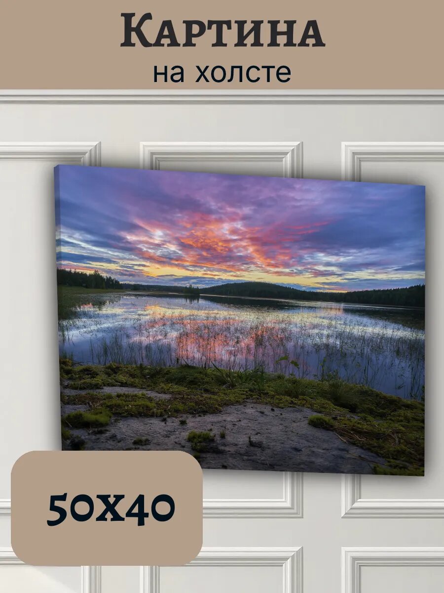 Картина Финляндия Finland 40x50 озеро закат лес