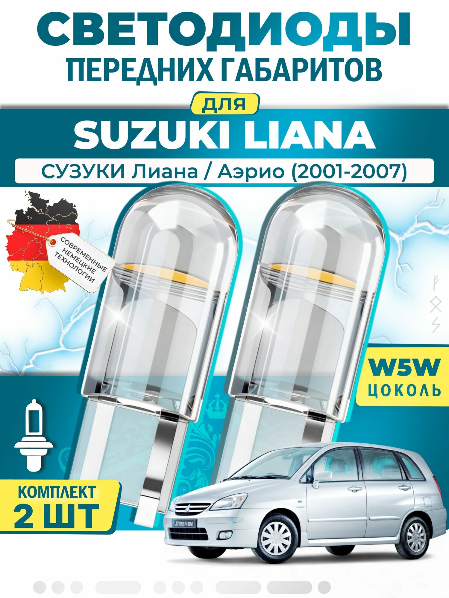 Лампы светодиодные габаритные для SUZUKI LIANA AERIO / сузуки Лиана / Аэрио (2001-2007), W5W ( LED - белый свет 5000k ) (комплект 2шт)