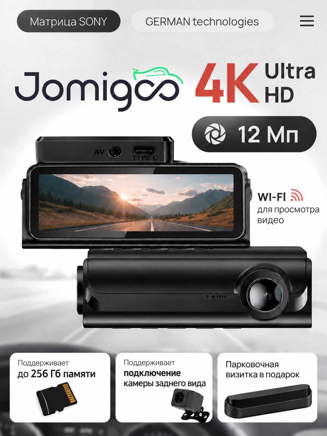 Видеорегистратор автомобильный 4K UHD, система ADAS с Wi-Fi Jomigoo MLS-1000