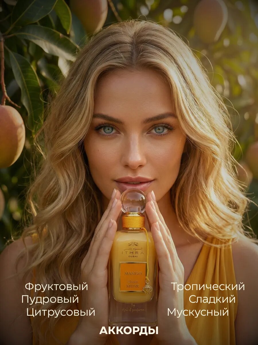 Ard Al Zaafaran Ithra Dubai Mango Musk — арабские духи для женщин, 101 мл, мускусный аромат