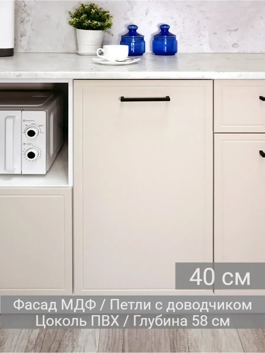 Кухонный гарнитур VITAMIN шкаф модульный кухонный с полкой без столешницы, МДФ в пленке ПВХ Премиум класса, цвет серо-бежевый "Чага", ширина 40 см.
