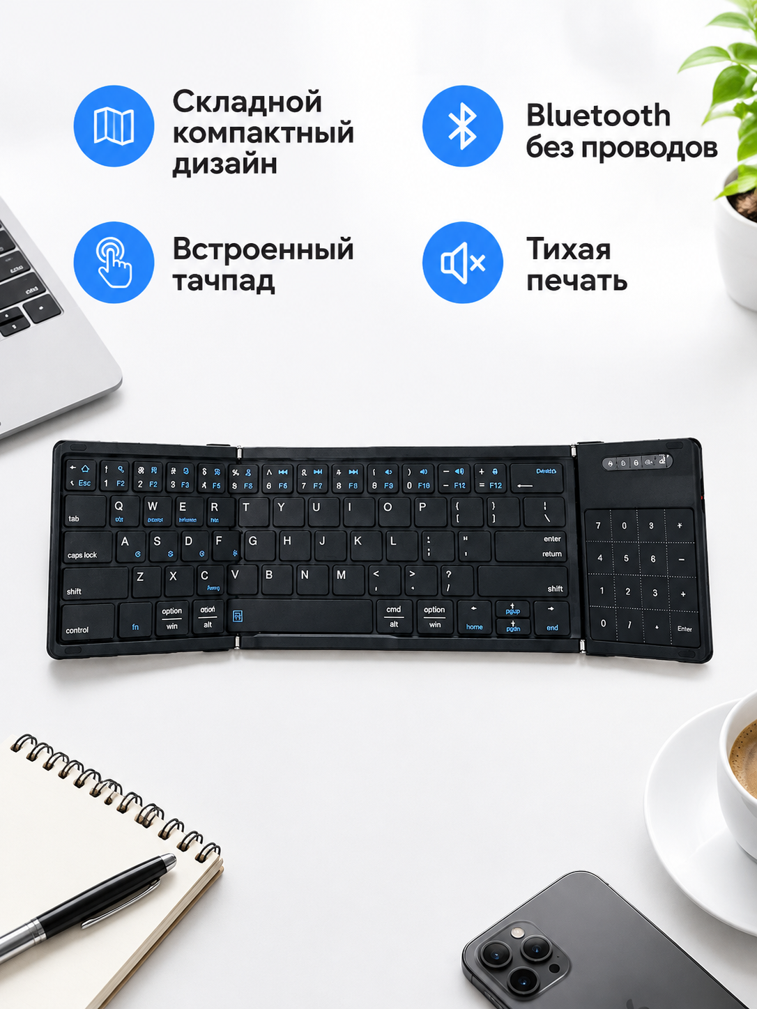 Беспроводная складная Bluetooth-клавиатура с тачпадом для планшетов и ноутбуков, Чёрный