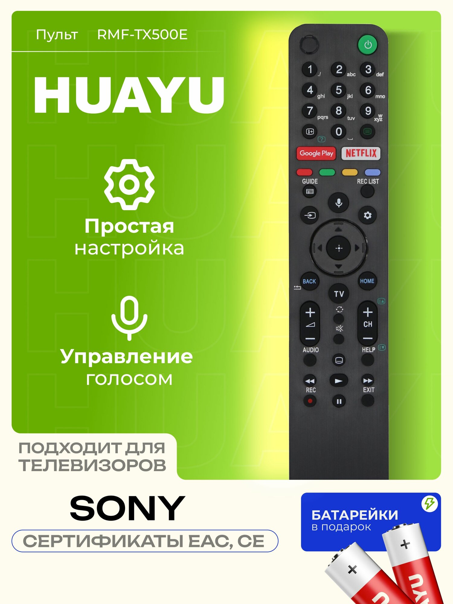 Голосовой пульт RMF-TX500E для телевизора Sony / Сони, HBT110