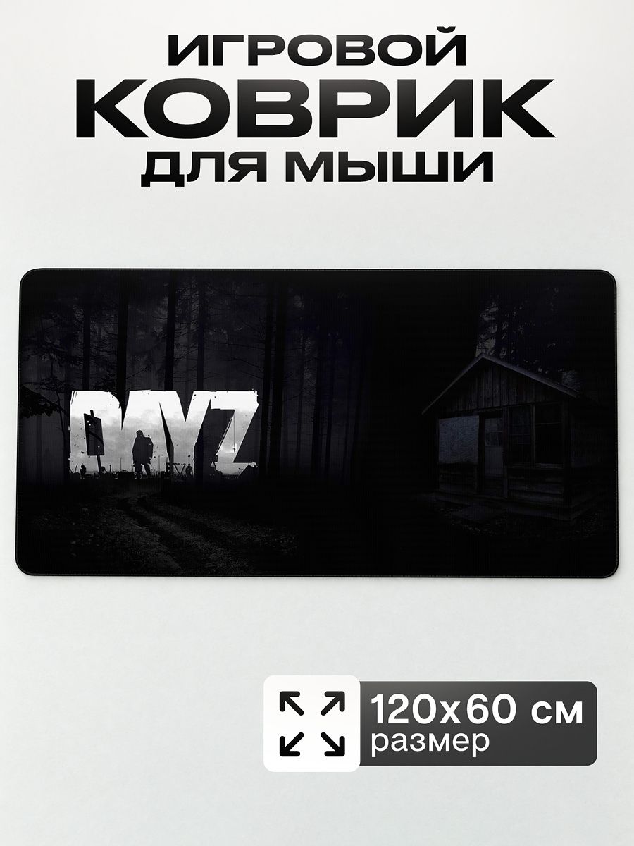 Коврик для мыши большой игровой DayZ 3XL 120 на 60 аниме