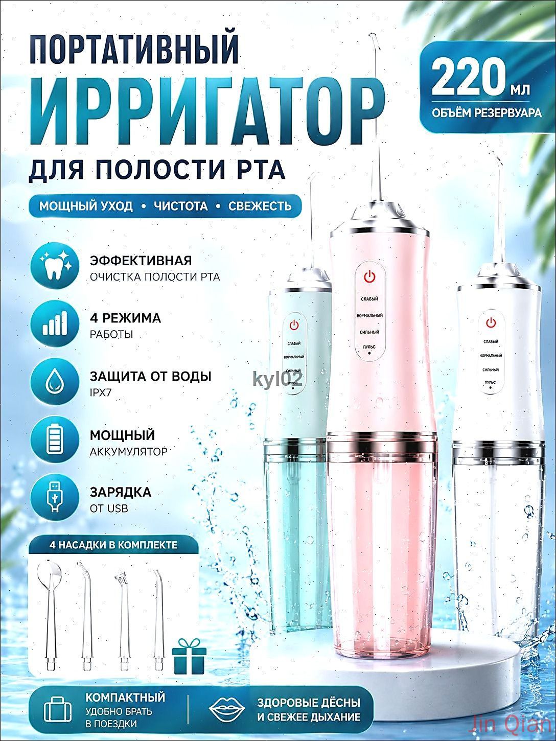 Портативный ирригатор для полости рта, беспроводной электрический аппарат для чистки зубов десен брекетов виниров протезов языка, дорожны