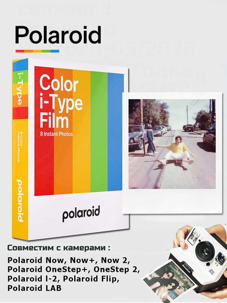 Картридж Color Polaroid i-Type Film 8 снимков, костюм для Polaroid Now/Now+/Now2/Onestep+/Onestep2/LAB/Flip