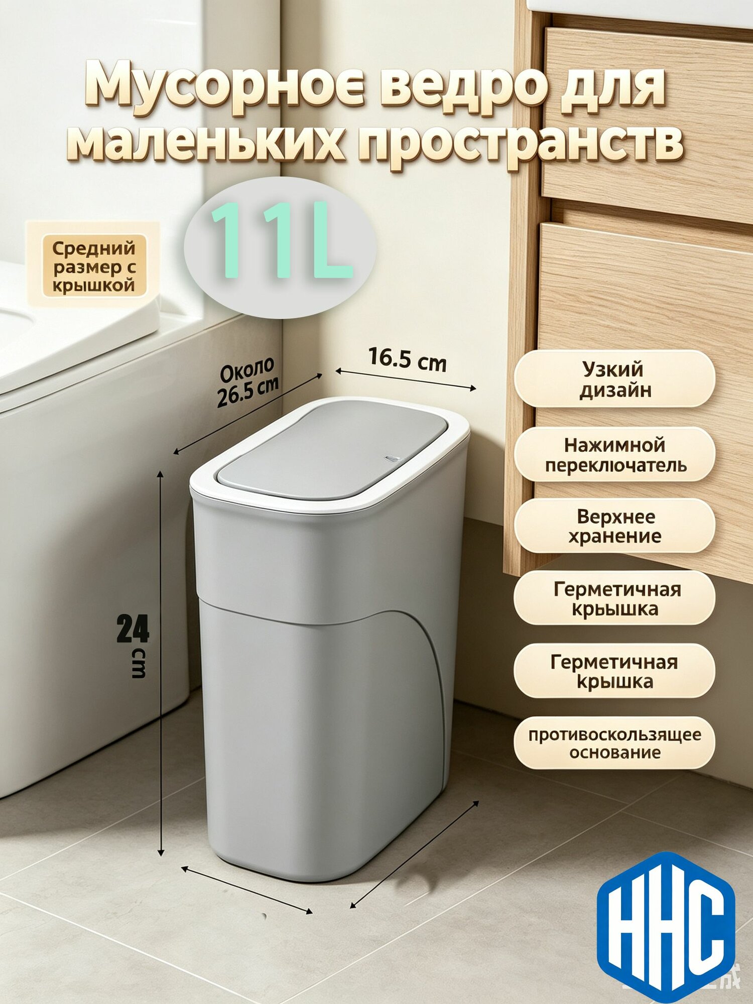 Мусорное ведро CQ5K9M6S8R, 11 л, 1 шт