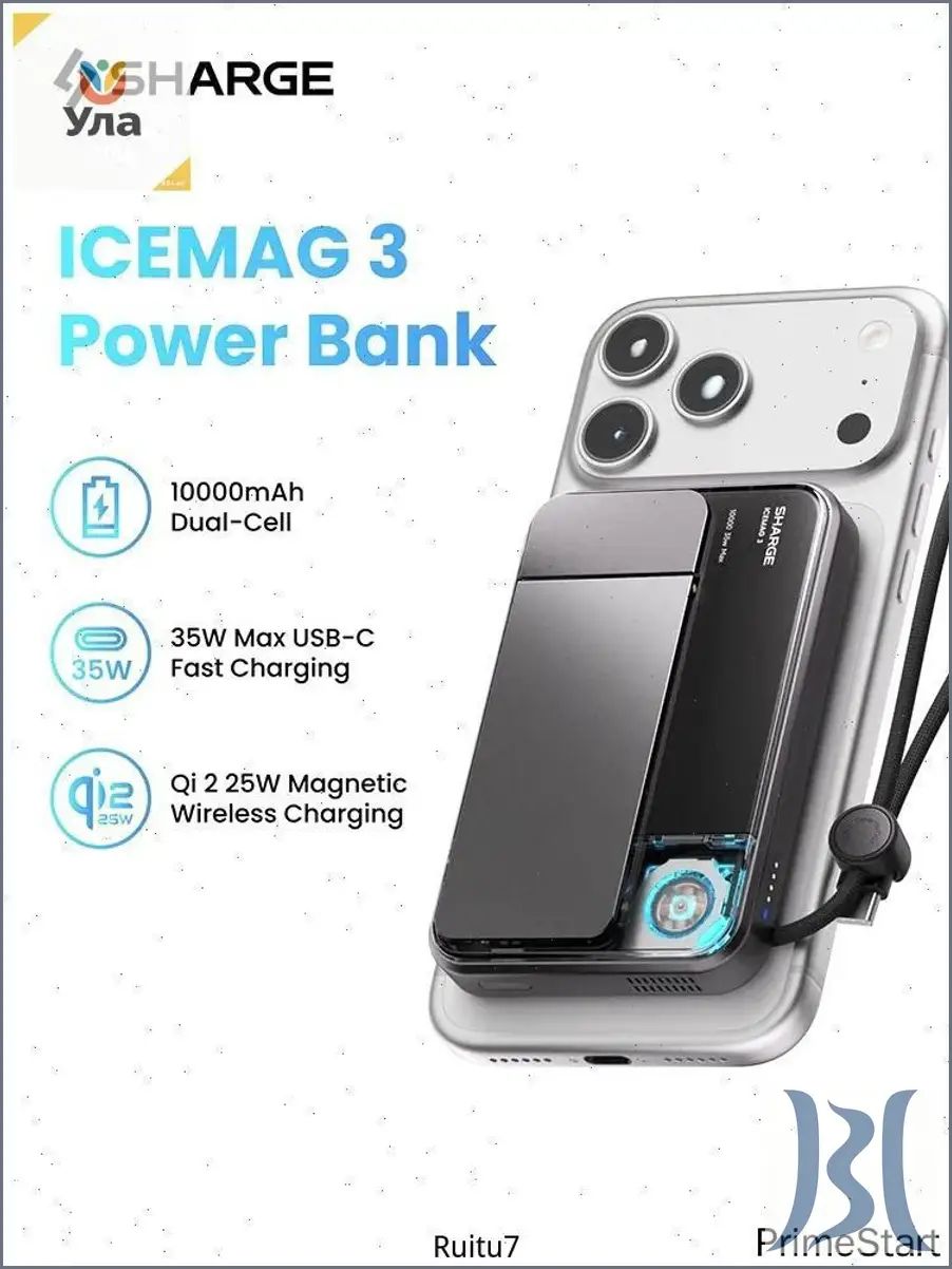 Портативный зарядный блок SHARGE ICEMAG 3 MagSafe, Qi2 25W с активным охлаждением, батарея 10000mAh, складная подставка, прозрачный, для iPhone 17/16/15, Galaxy Pixel.