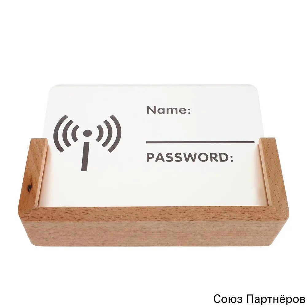 Прозрачная настольная табличка с паролем wifi из дерева и акрила для домашнего использования