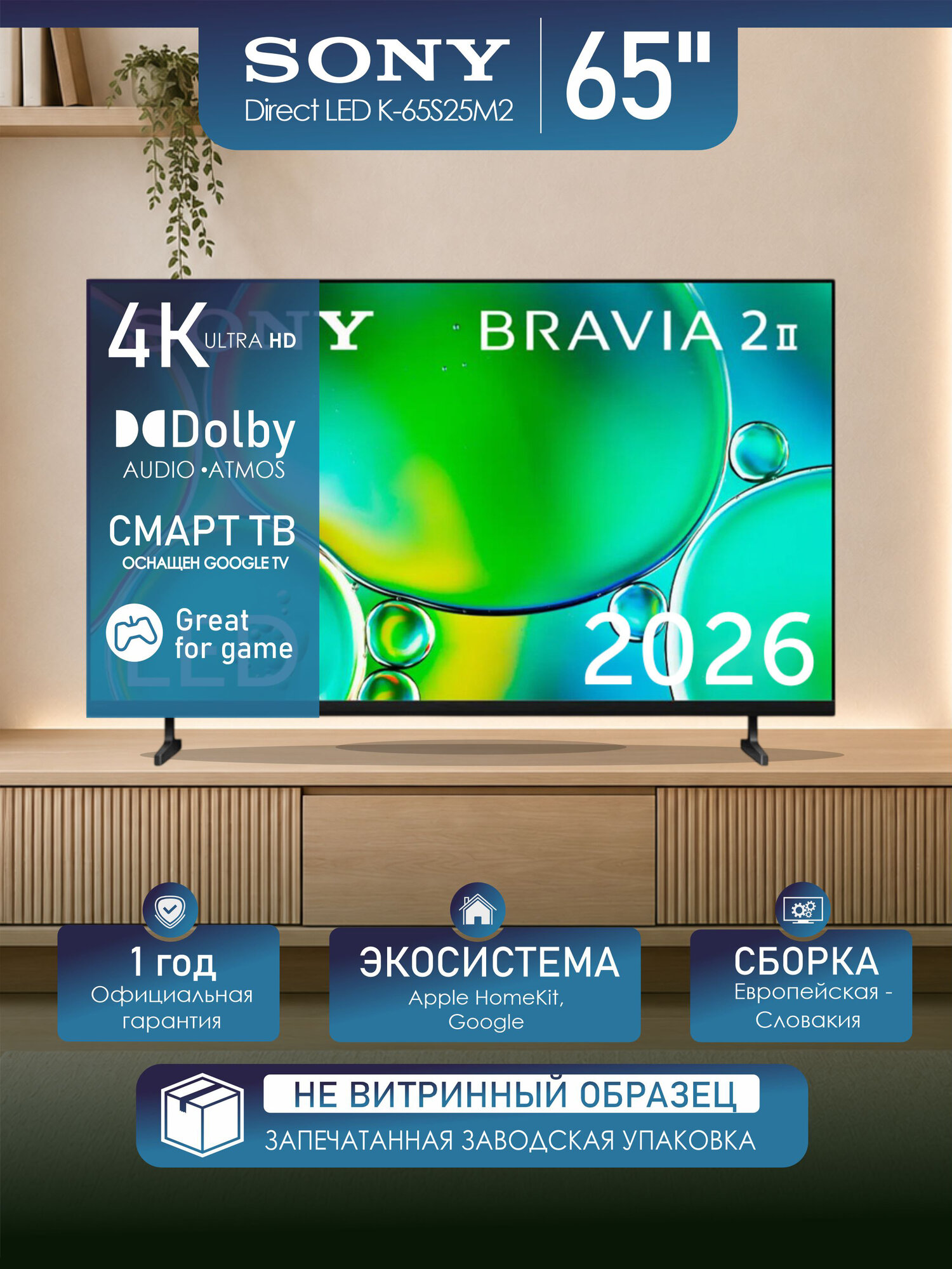 Телевизор 65 Sony K-65S25M2, LED, 4K UHD, Google TV