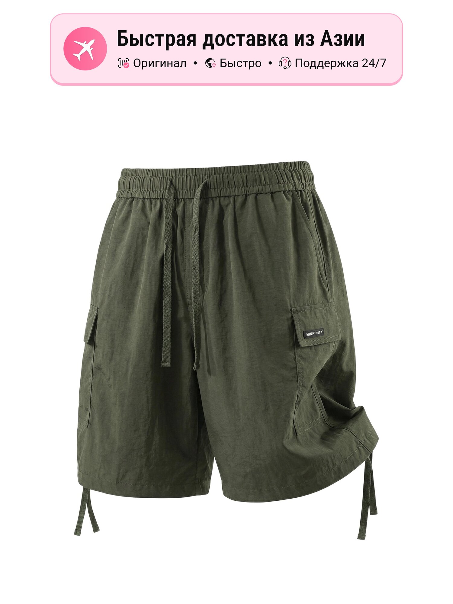 Шорты MINFINITY Casual Shorts