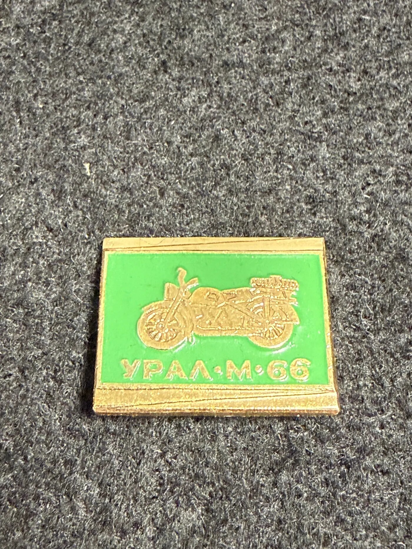 Коллекционный значок Урал М-66