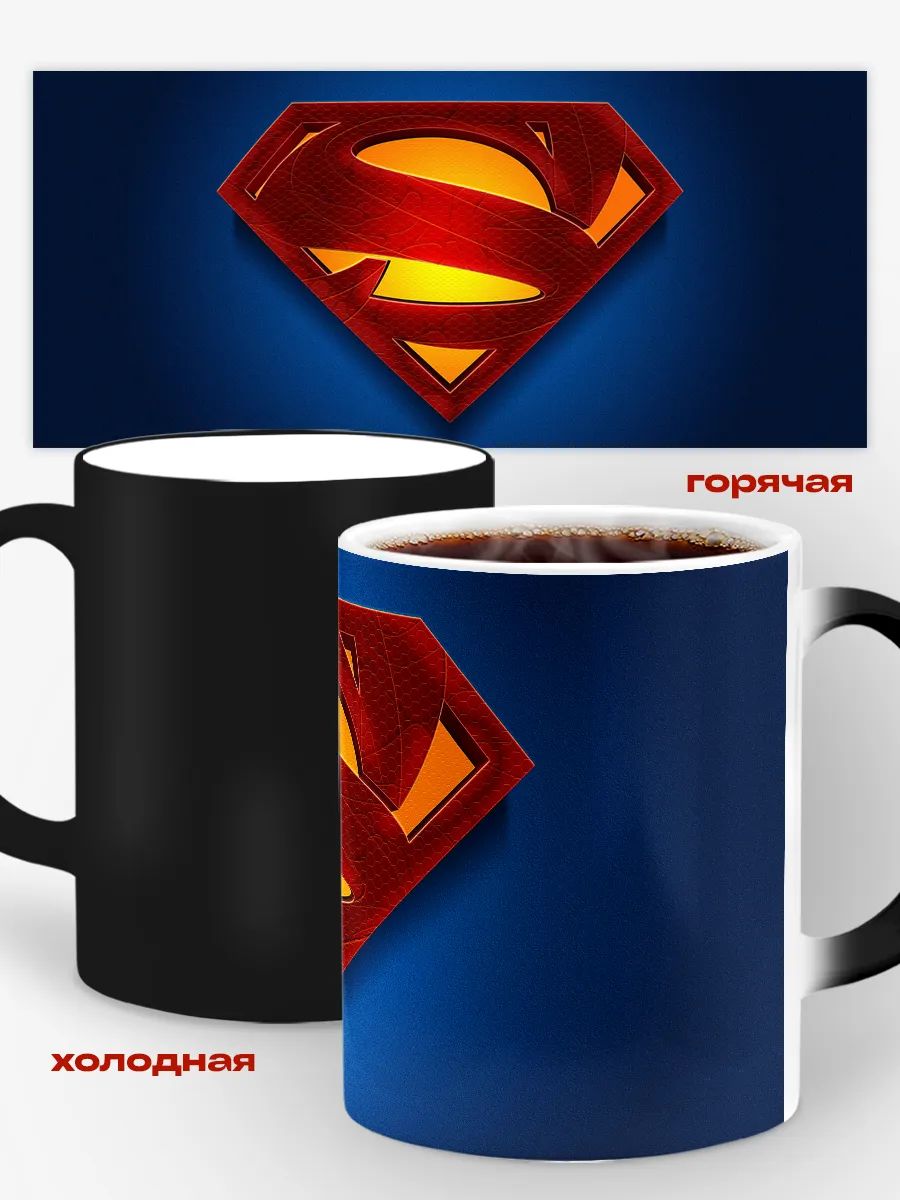 Кружка хамелеон "Супермен Superman", 330 мл