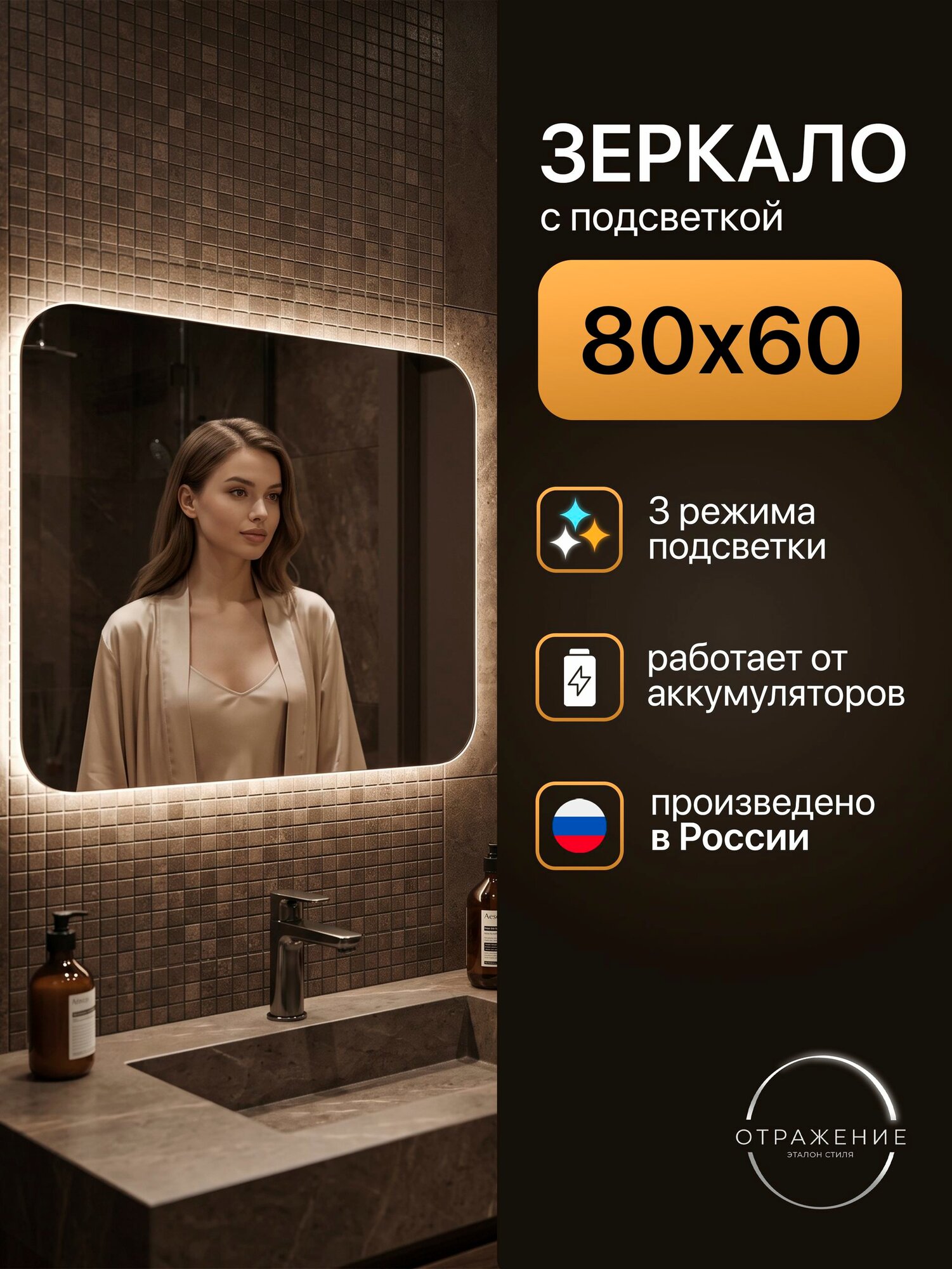 Зеркало настенное с подсветкой 3 в 1 интерьерное в ванную закругленное горизонтальное от аккумулятора 80*60 см
