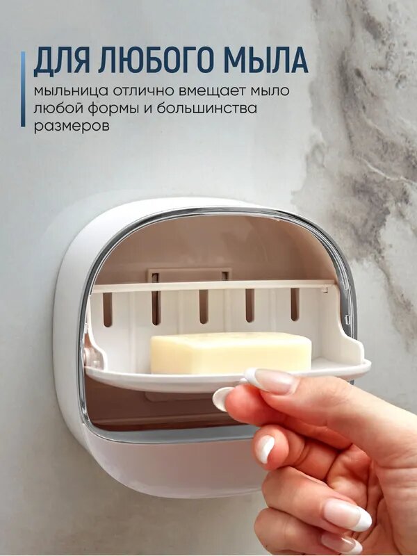 Мыльница — фото 1