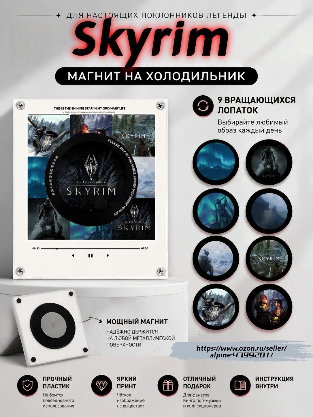 Музыкальный магнит на холодильник с дисками The Elder Scrolls V: Skyrim/Мини проигрыватель на холодильник