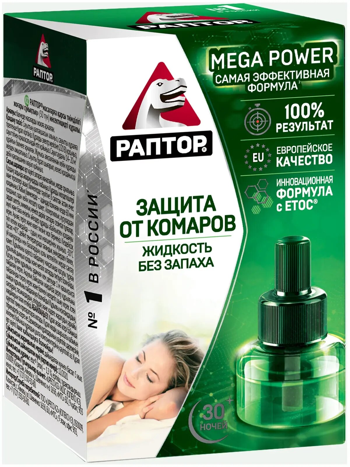 Раптор жид. от комаров пов. эффективности(30 ночей)