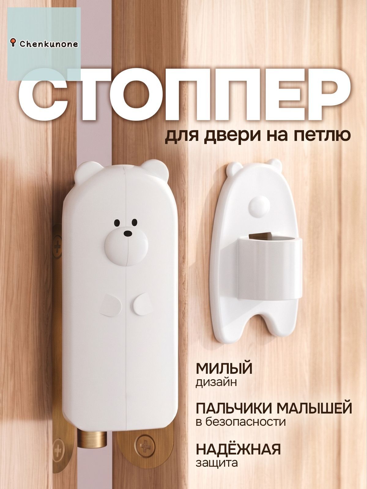 Стоппер для двери белый, Размер 3х5х6 сантиметров, Силикон