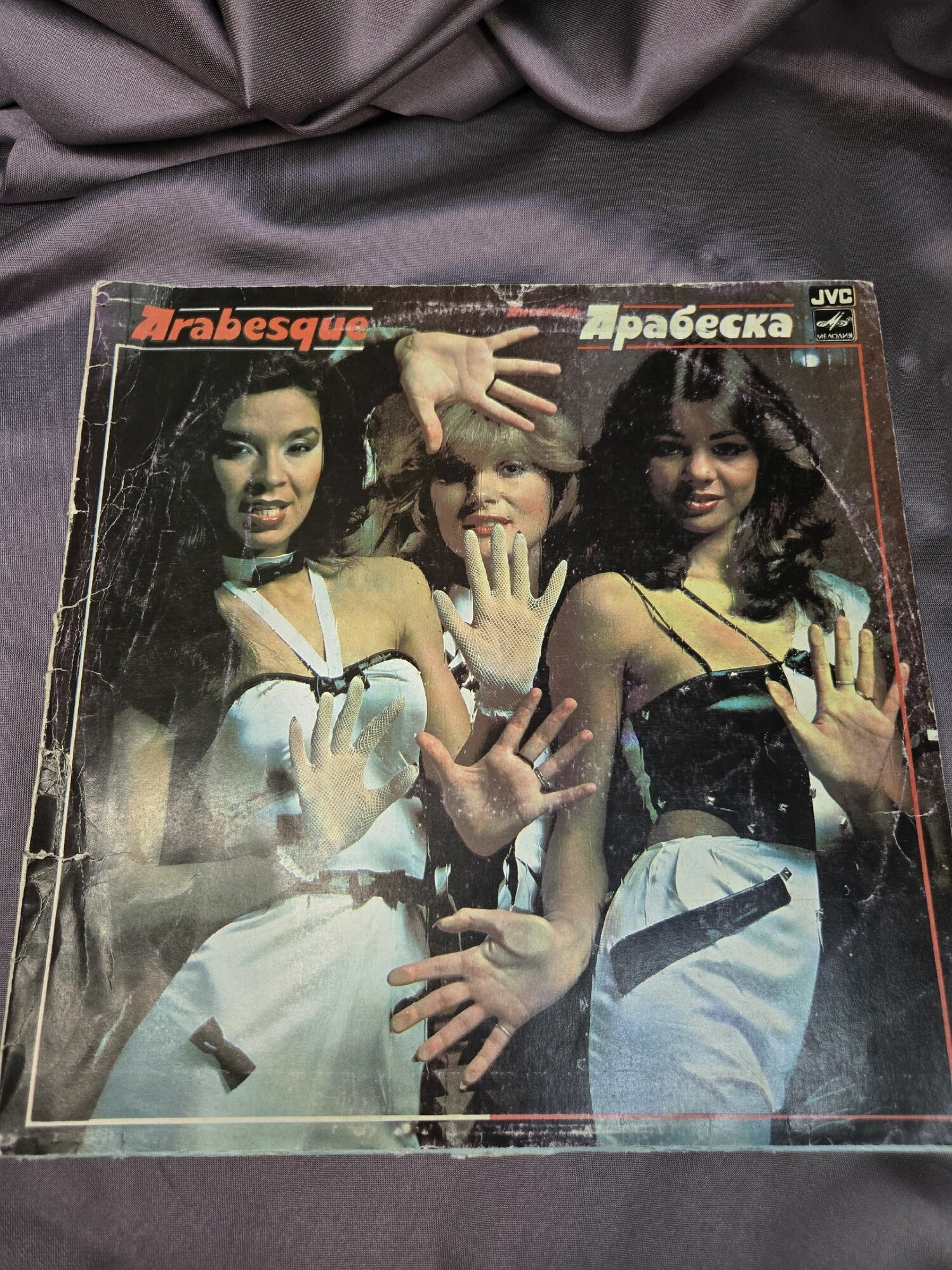Виниловая пластинка Ансамбль Арабеска. Сборник