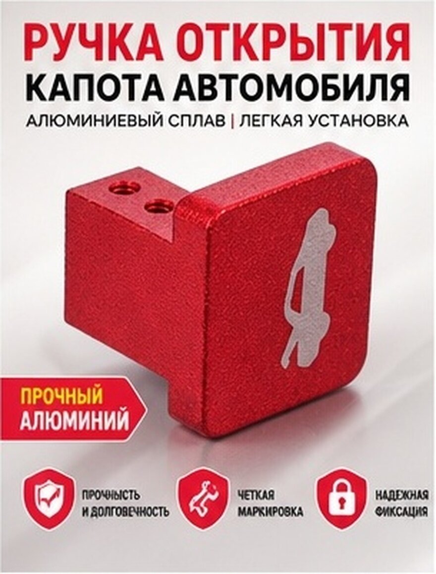 Крышка Двигателя Замок Рычаг Открытия Капота Автомобиля 3 1X2 90X2 65CM