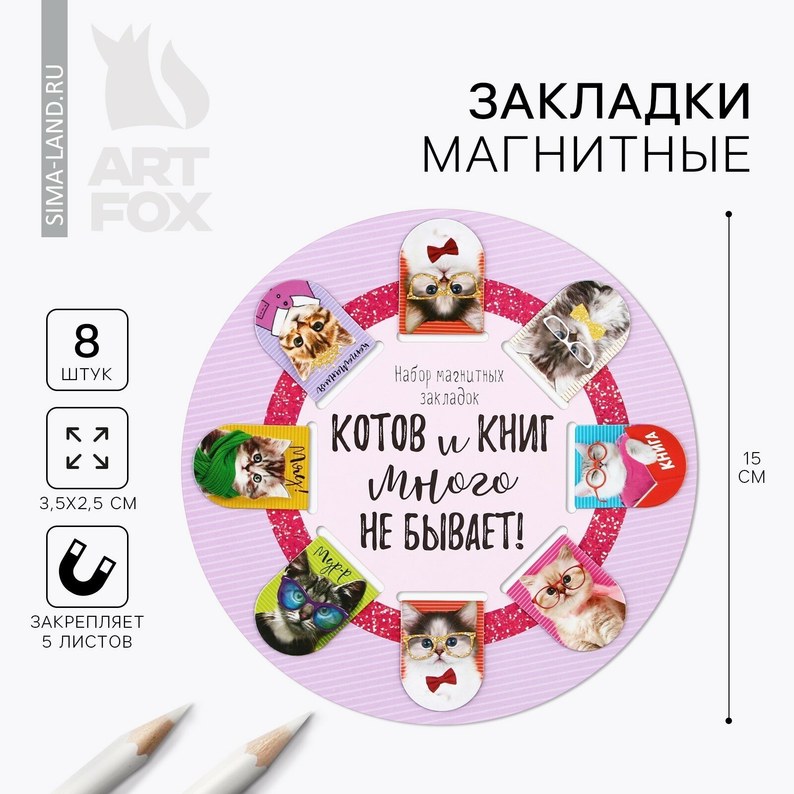 Познавательная книга, Котов и книг много не бывает, возраст детский, материал магнит, творчество и обучение