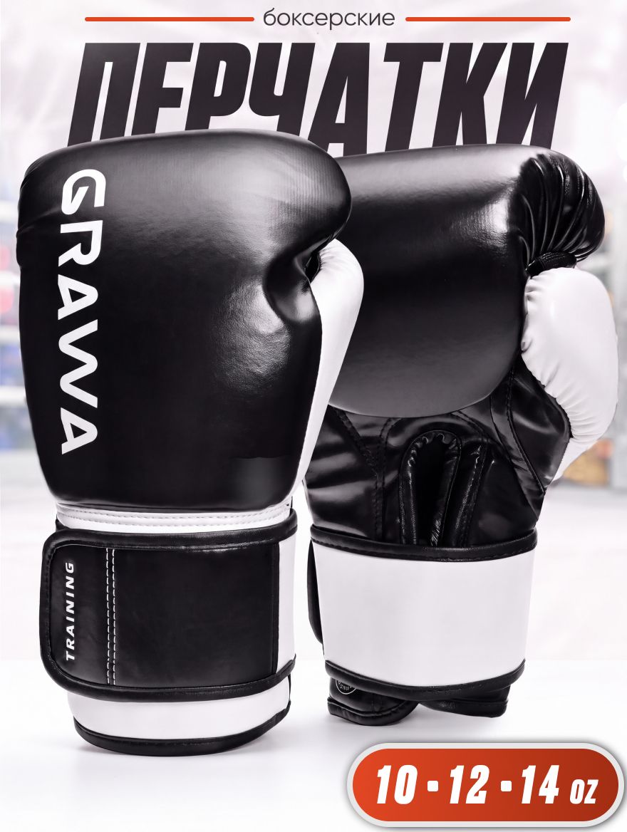 Перчатки для бокса GRAWA TRAINING черный/белый