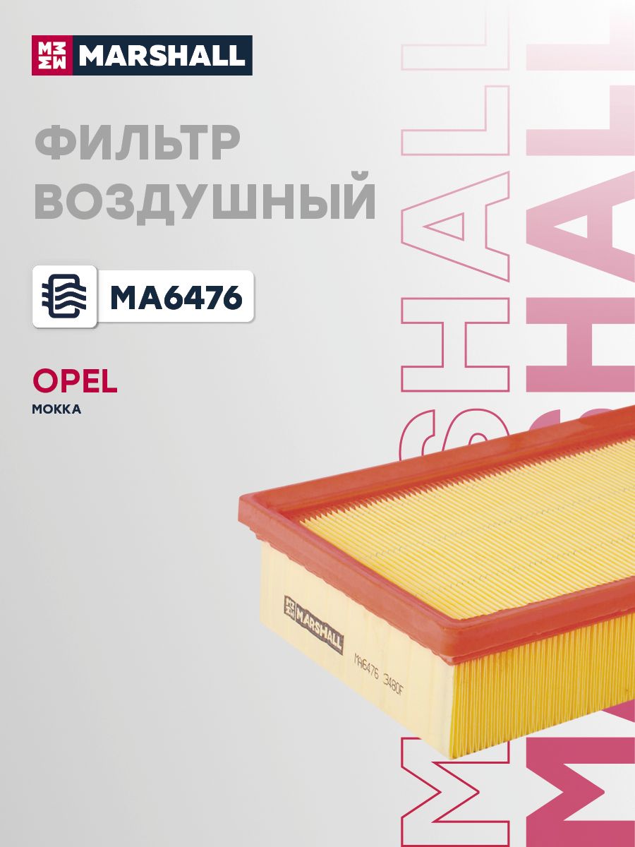 Фильтр воздушный Шевроле TRACKER 3, TRAX 1 Опель Мокка A 1.4, 95021102, 19347477, C24012, C240121