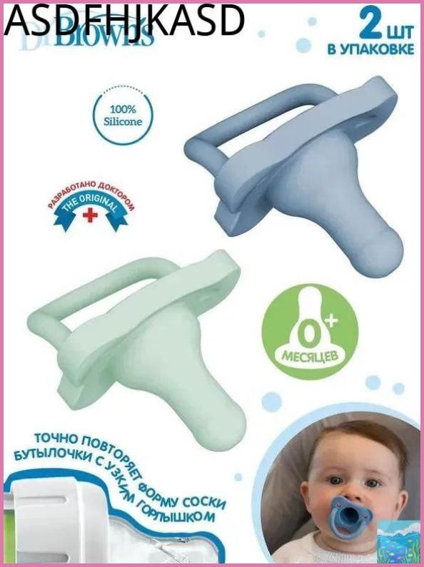Детская соска пустышка для новорожденных Dr. Brown's HappyPaci цельносиликоновая 2 шт